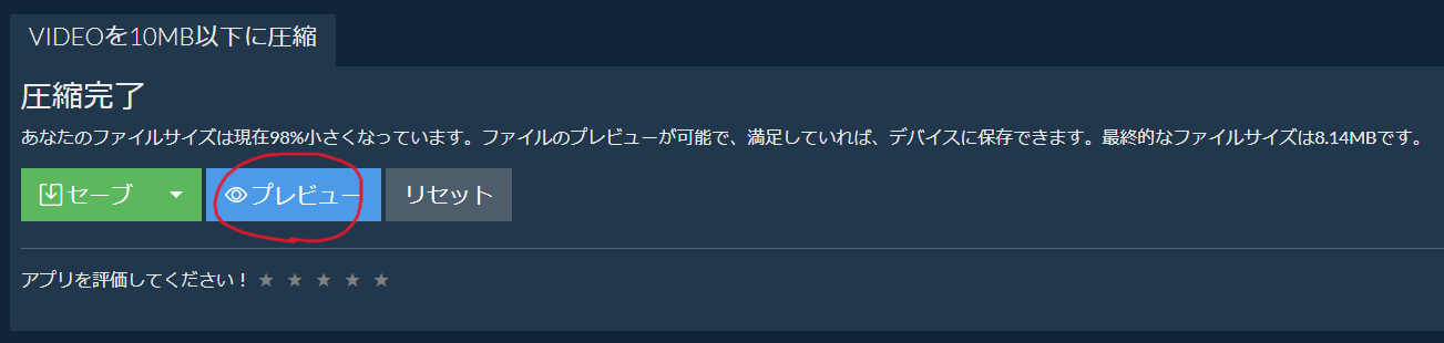Discordで10MB以上の動画が送れない？「ezyZip」で簡単圧縮！ - えしの雑記帳